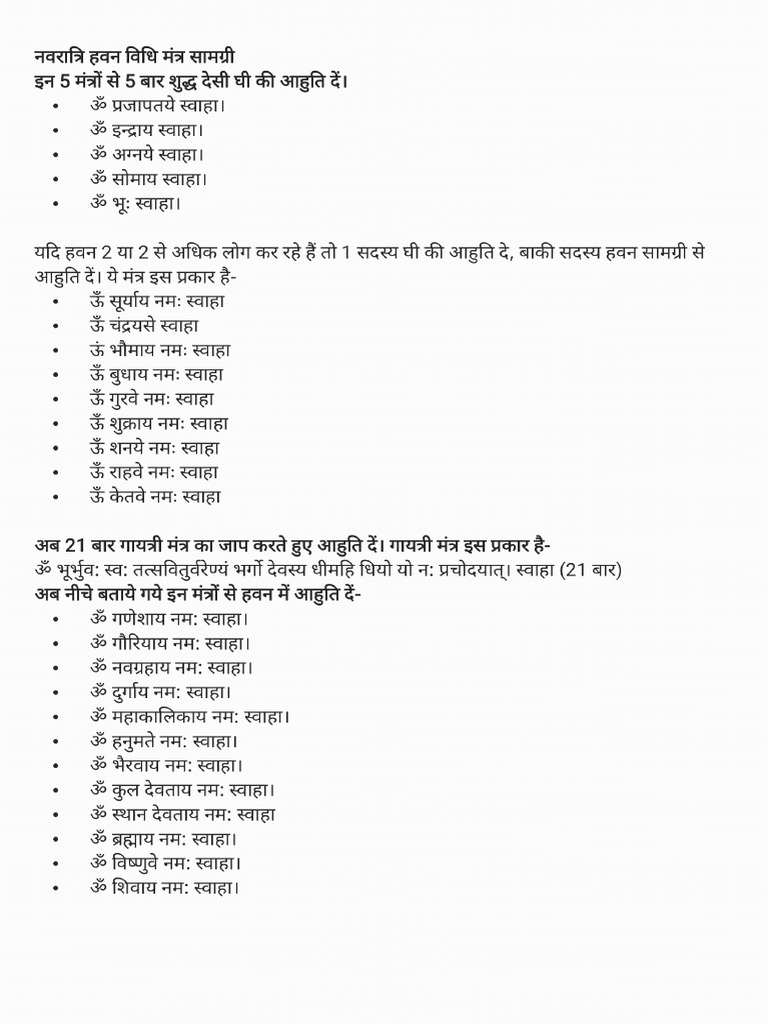 Navratri Hawan Mantra | PDF