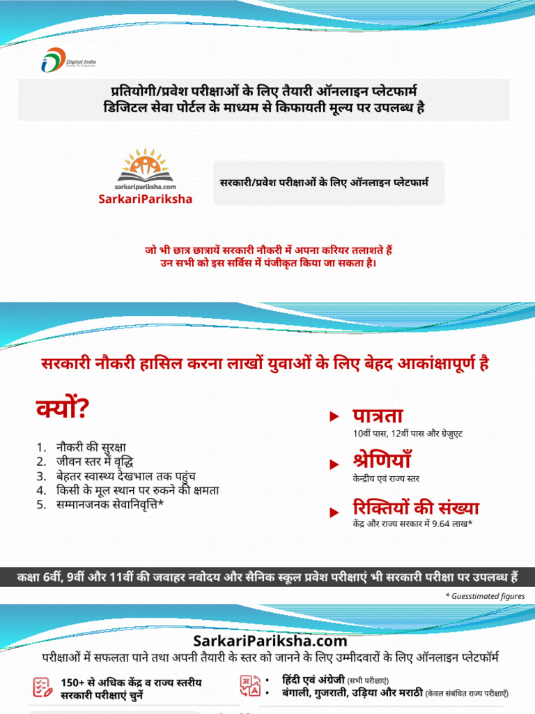 CSC Sarkari Pariksha Process - Hindi | PDF
