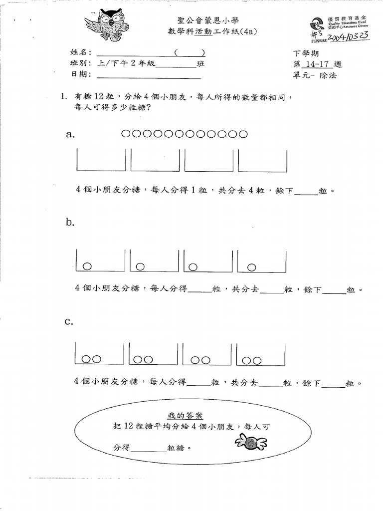 2004 0323 D03 42661 | PDF