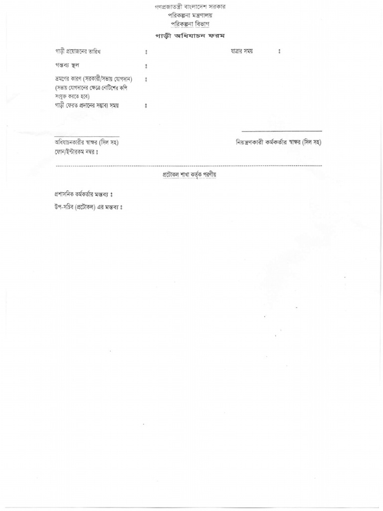 Car Requisition Form | PDF