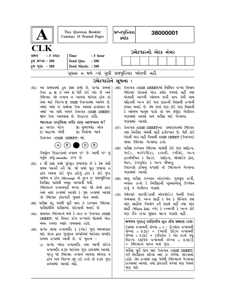 Sample Answer Sheet | PDF