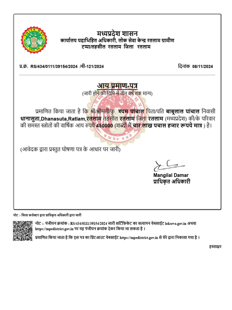 ,dhanasuta, Ratlam, 450000: Mangilal Damar | PDF