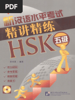 Giáo Trình Chuẩn HSK 5 quyển thượng | PDF