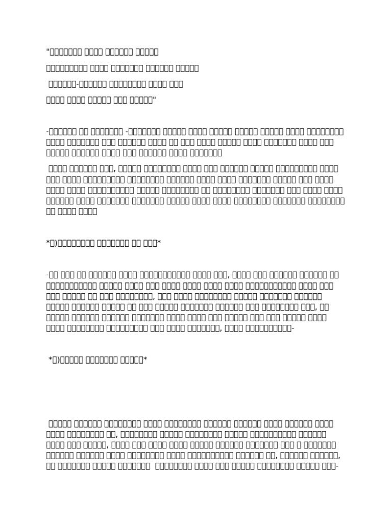 Document | PDF