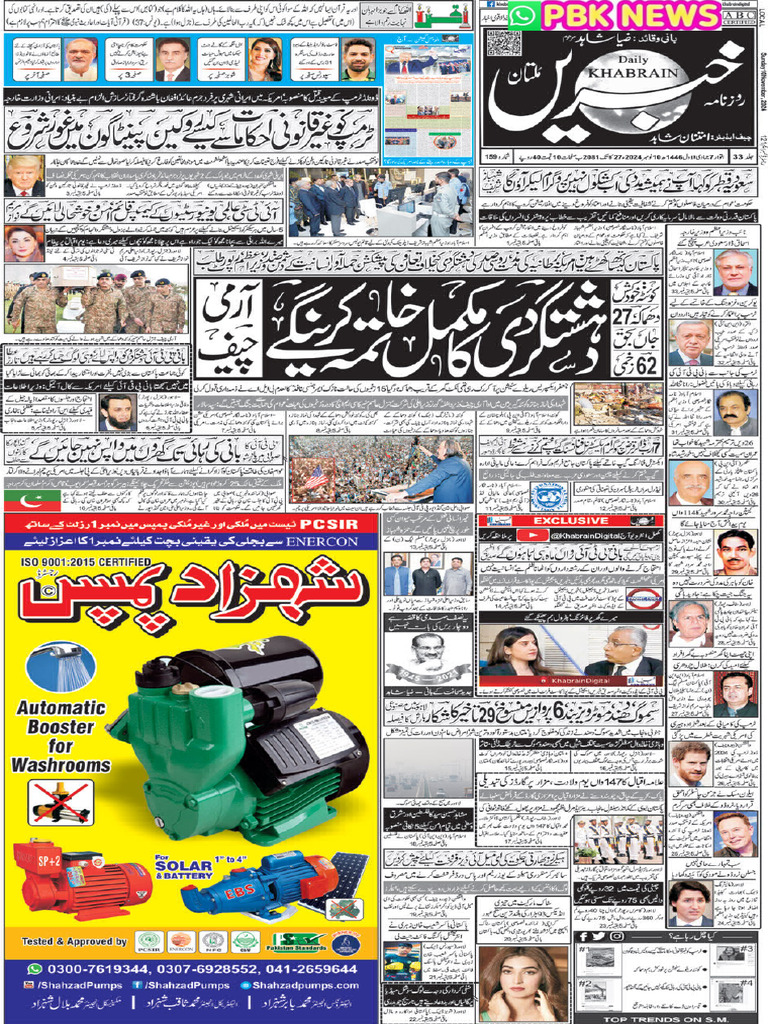 Khabrain Multan 10 November | PDF