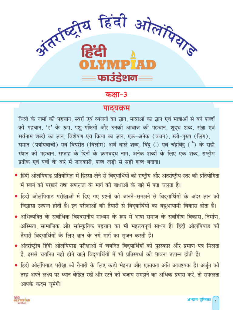 HOF Hindi Olympiad Booklet - Class 3 | PDF