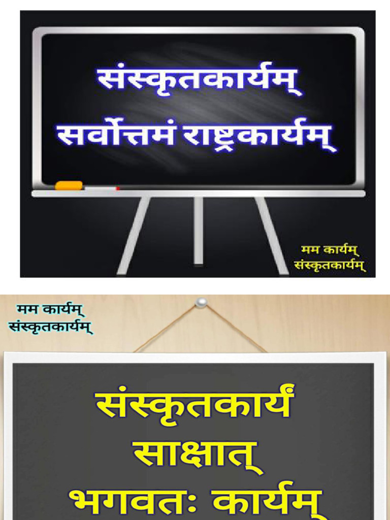 Balbodh Class PPT JK | PDF