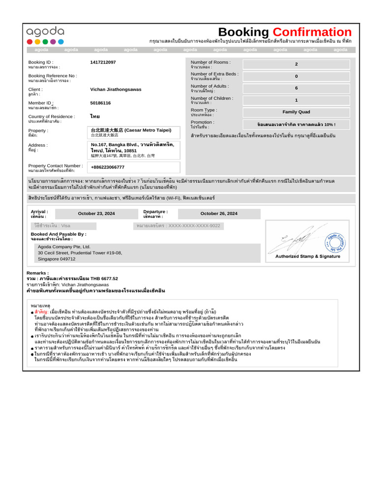 Confirmation For Booking ID # 1417212097 | PDF