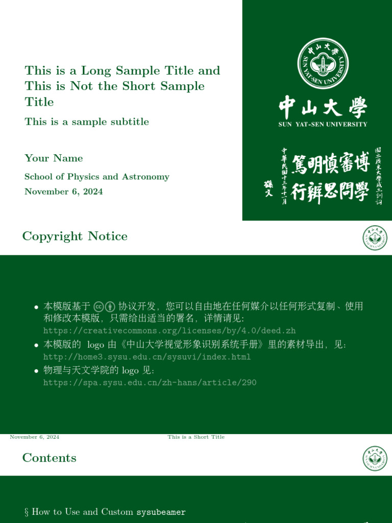 SYSU Beamer Unofficial Template | PDF