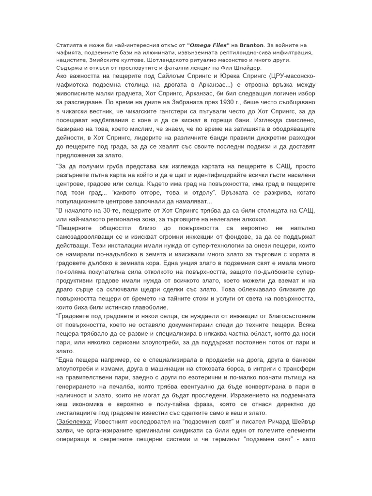 Podzemnite Voini | PDF