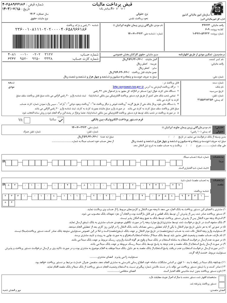 Payments Tax Gov Ir | PDF