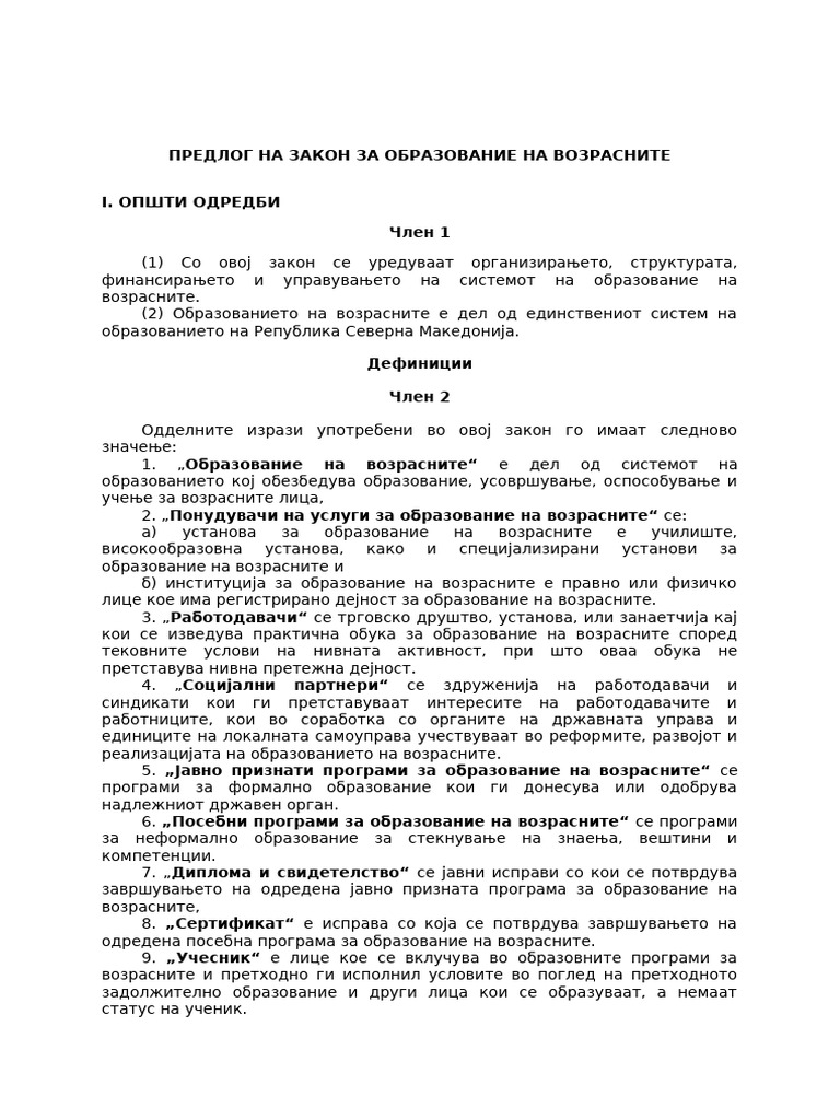 Nacrt Zakon Za Obrazovanie Na Vozrasnite | PDF