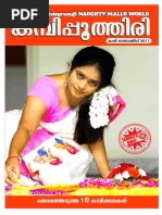 Auntyamma Kambikuttan Cartoon | PDF