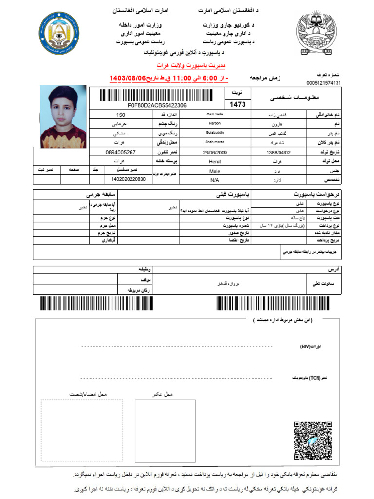 Applicationform 638657026042759848 | PDF