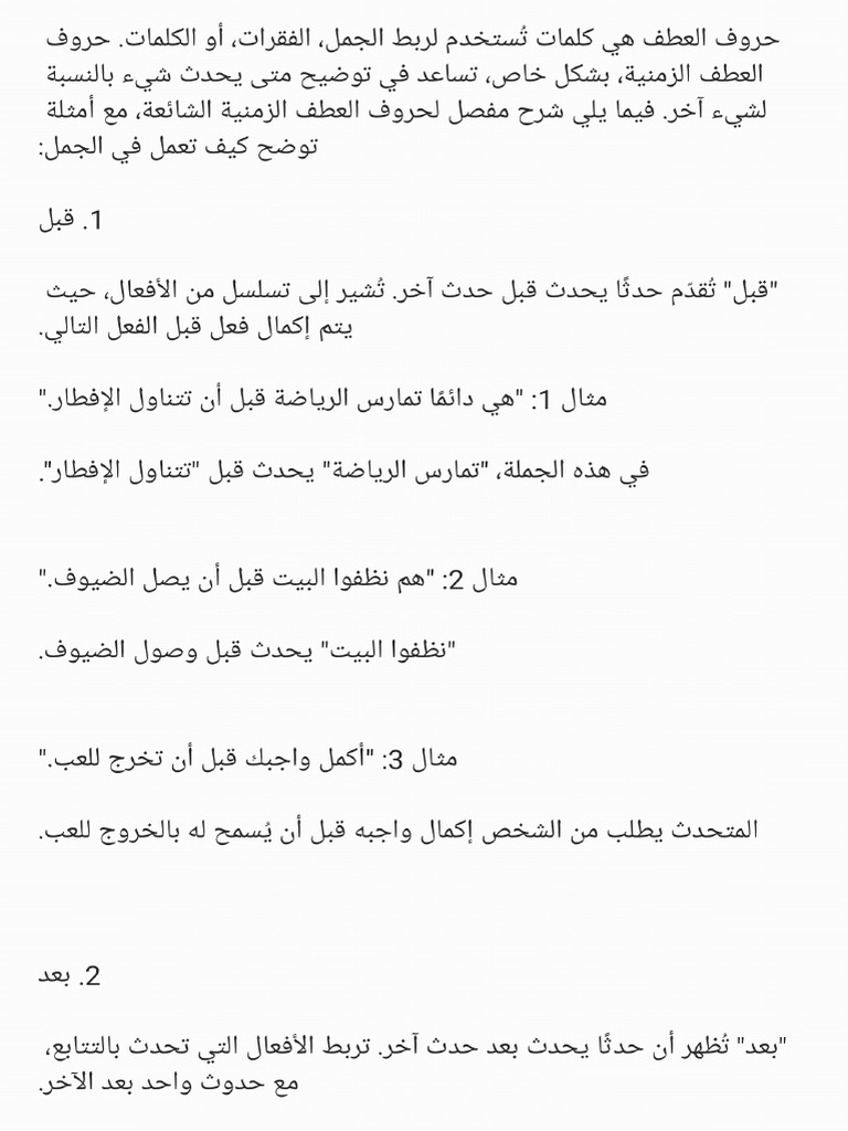 Arabic Conjunctions of Time | PDF