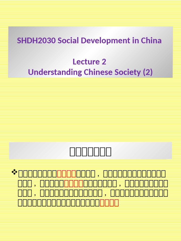 2025 - China - Lecture 2 - Student - Revised | PDF