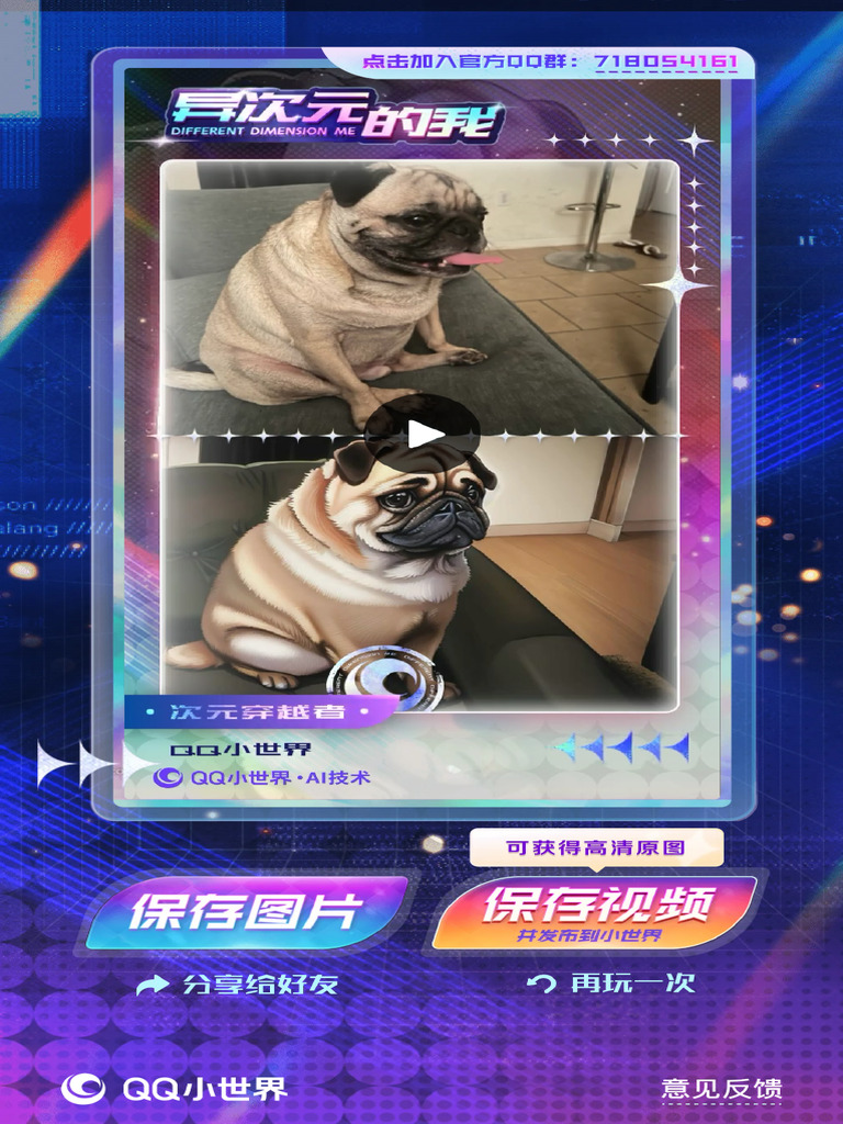 QQ小世界·AI画匠 | PDF