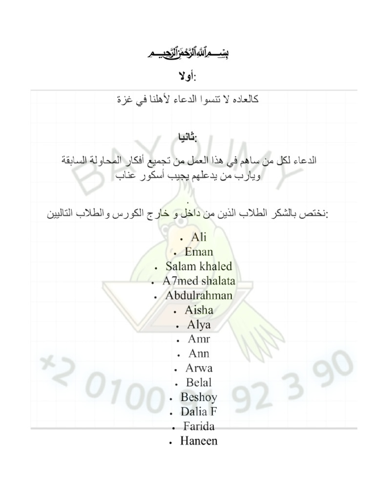 July 2024 Real Est1 | PDF