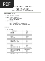 일신락카 MSDS | PDF