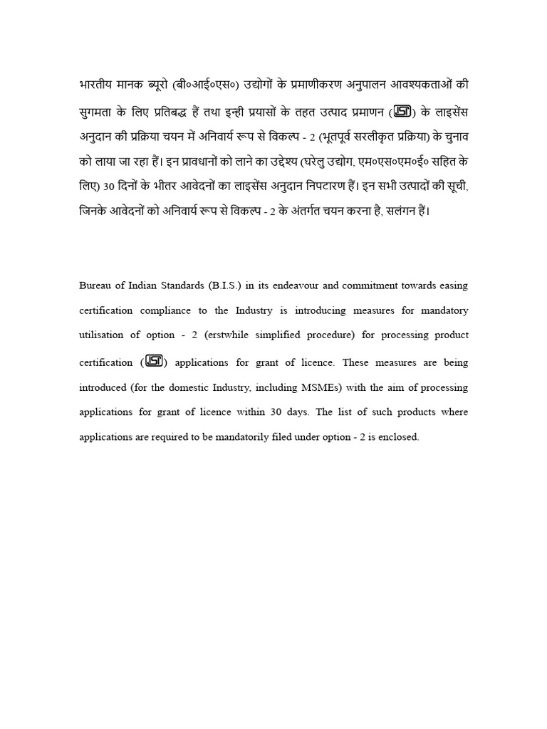 BIS - List of Products Under Simplified Procedure - PDF - 335 | PDF