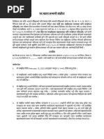Samjhauta Patra | PDF