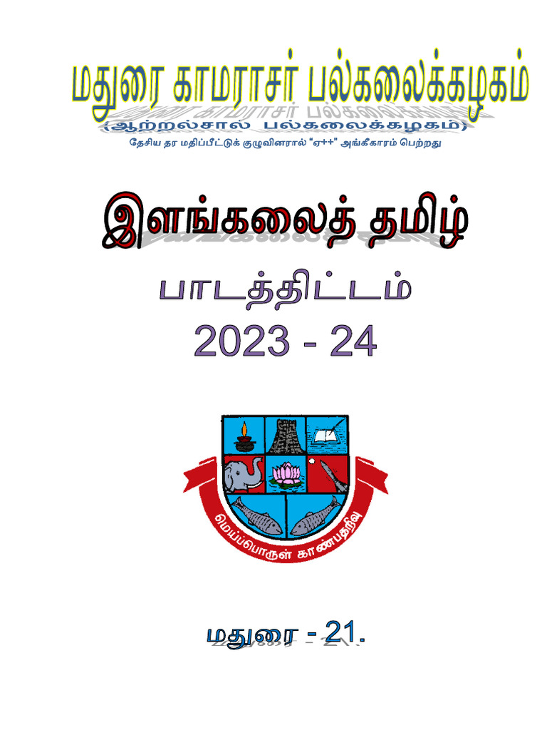 B.A. Tamil Syllabus 2023 2024 | PDF