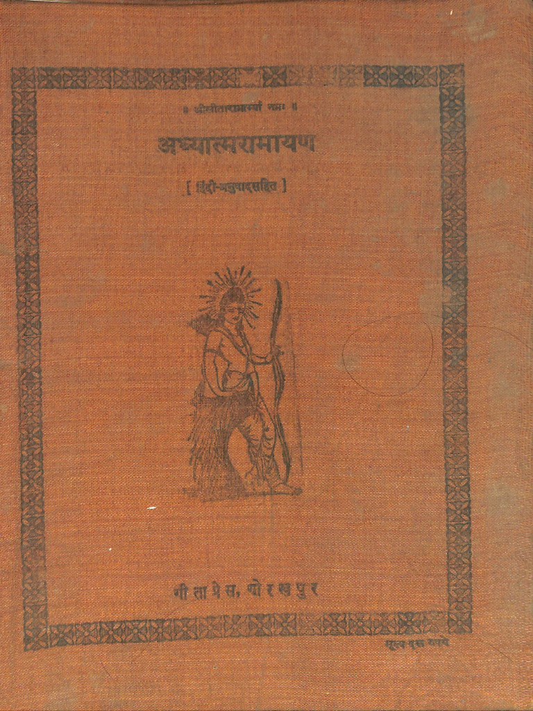 Adhyatma Ramayan - Gita Press Gorakhpur | PDF