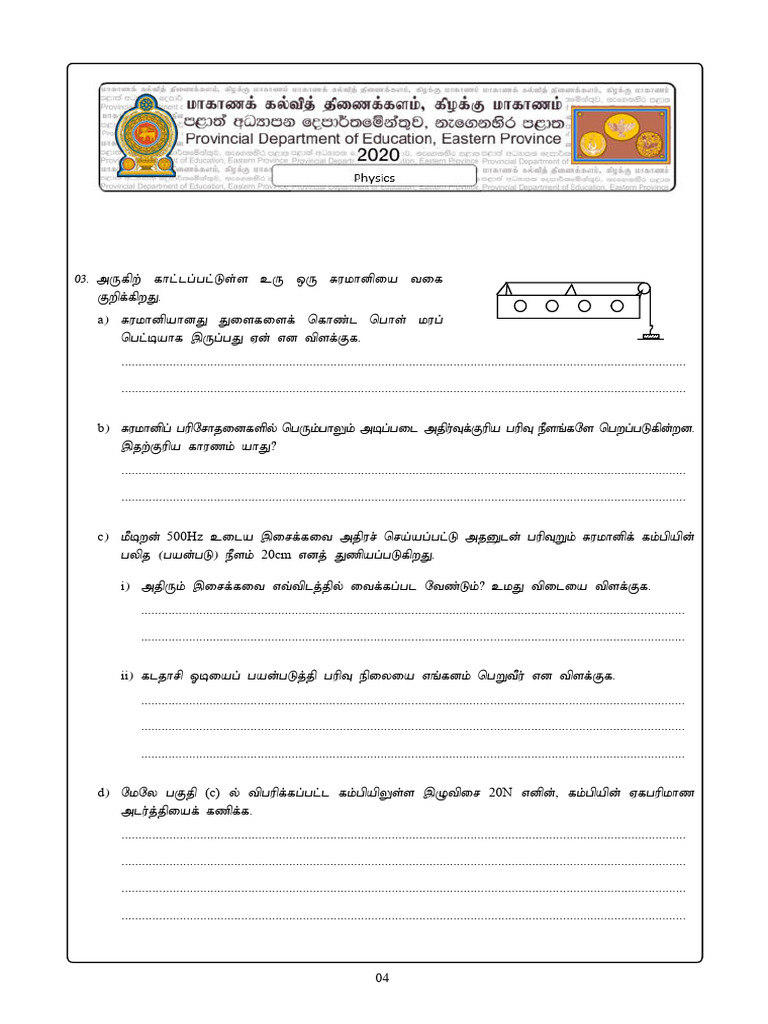 GCE Advanced Level - Physics - Practice Paper 02 (2020) | PDF