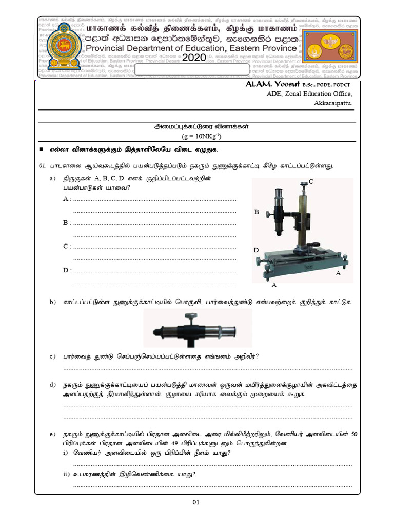 Physics Exam Prep Guide | PDF