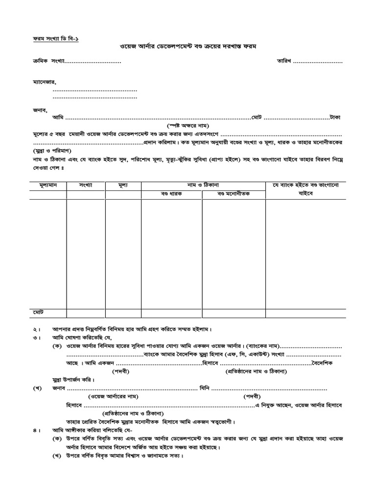 Wage Earner Development Bond | PDF