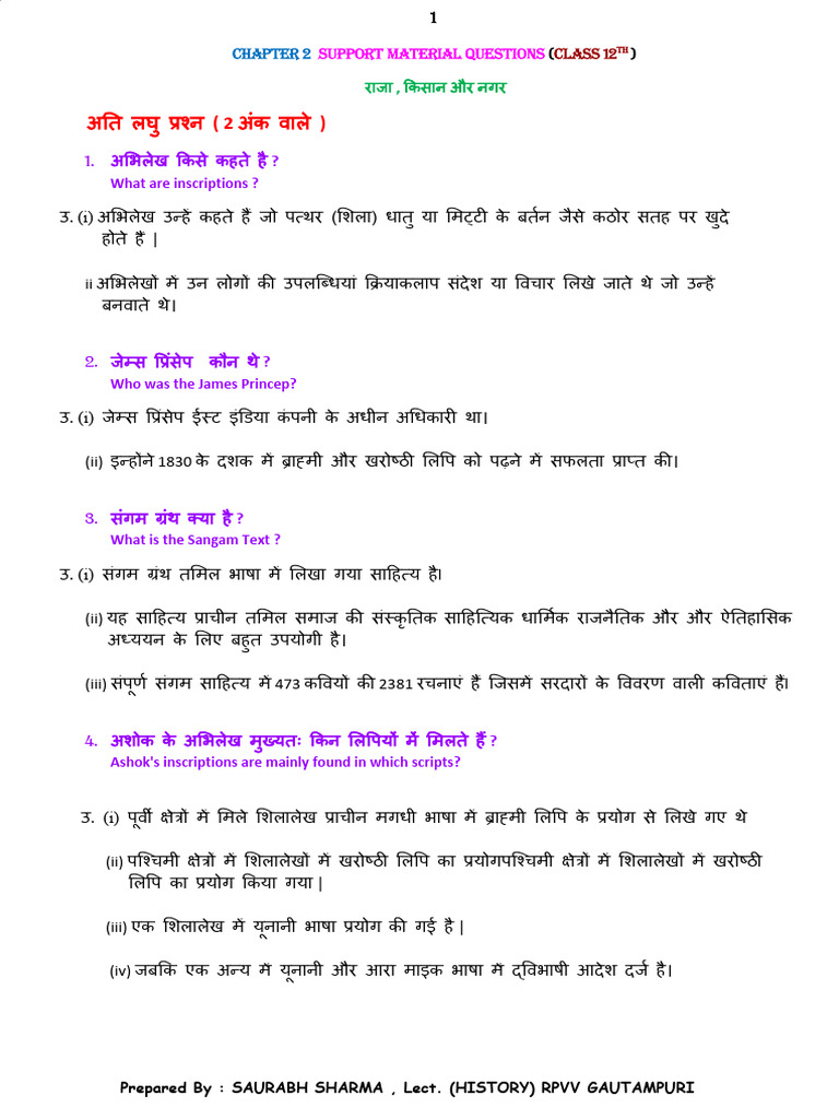 Chap2 Short Answer | PDF