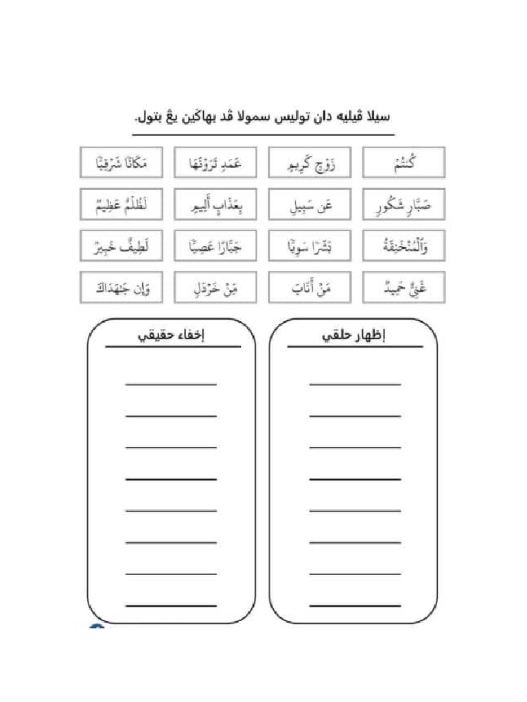 Latihan Pengukuhan Tajwid | PDF