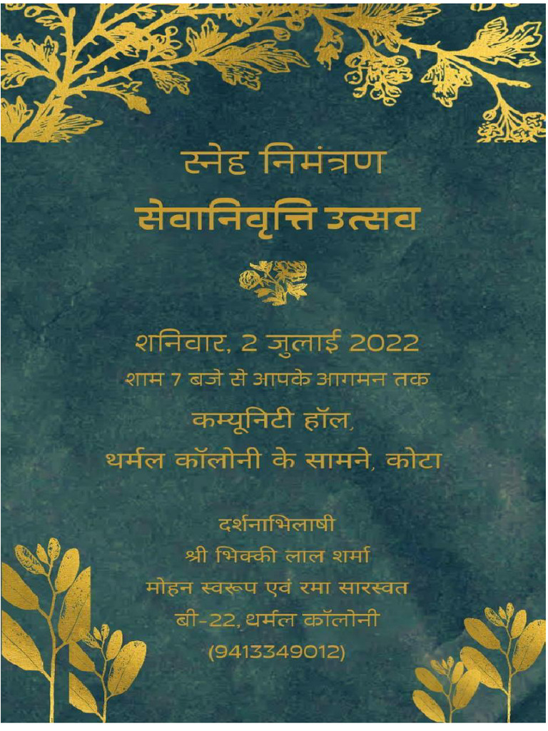 Saprem Nimantran Thermal Nigam | PDF