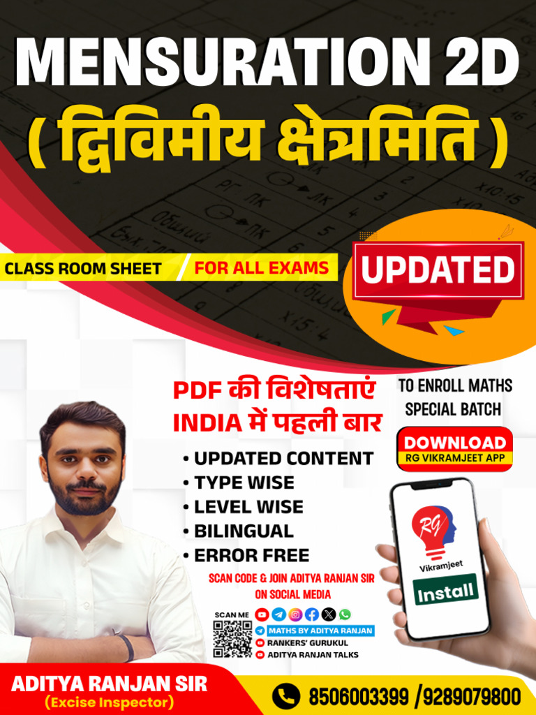 Mensuration 2D ClassRoom Sheet | PDF | Area | Triangle