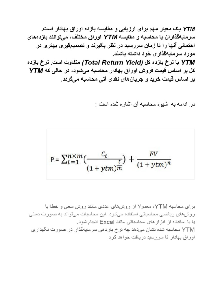 Kish Modeling Soleimany 2 | PDF