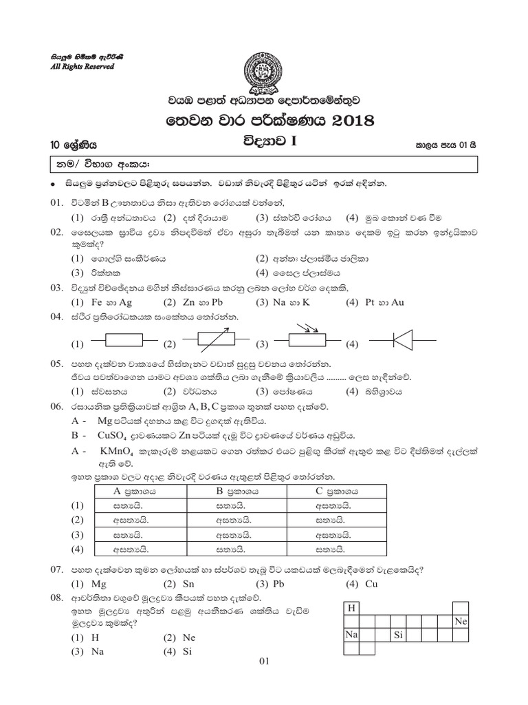 SM - Sci - G10 - T3 - I, II PP Ans - 2018 | PDF