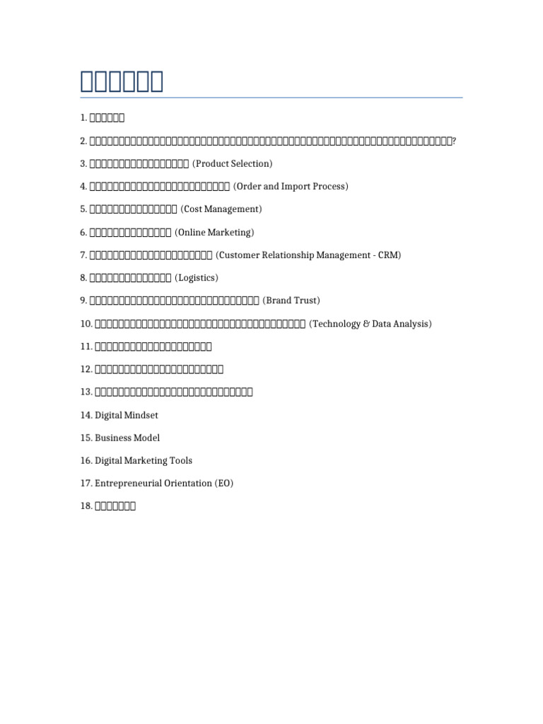 Table of Contents Business Basketball Shoes StepXclusive | PDF