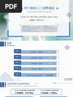 CET4 Sample Test | PDF | Teaching Methods & Materials