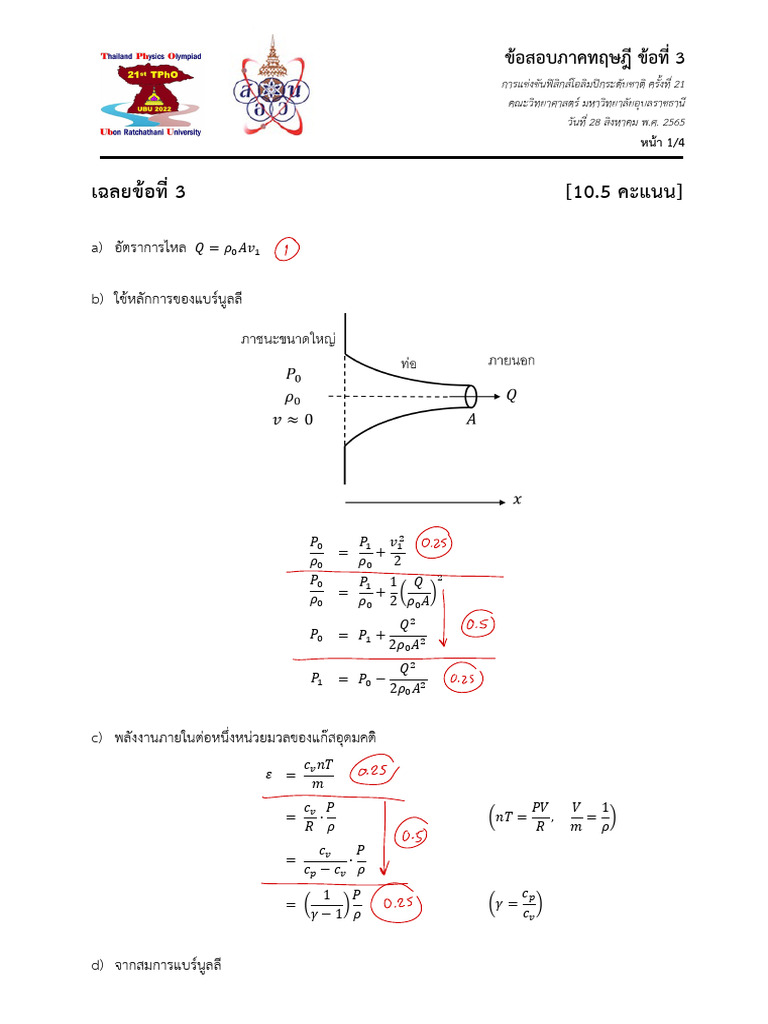 Marking Screen Day2 | PDF