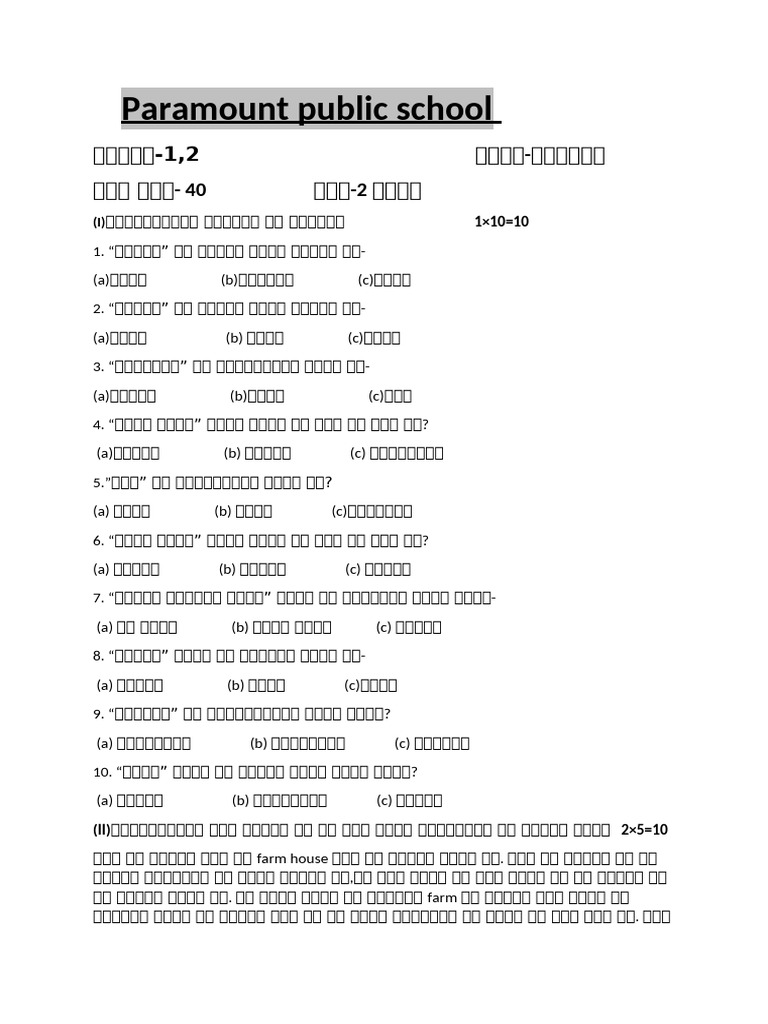 Hindi (Class 1,2 | PDF