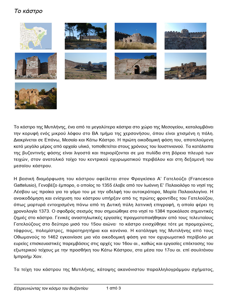 Castle Mytilene | PDF