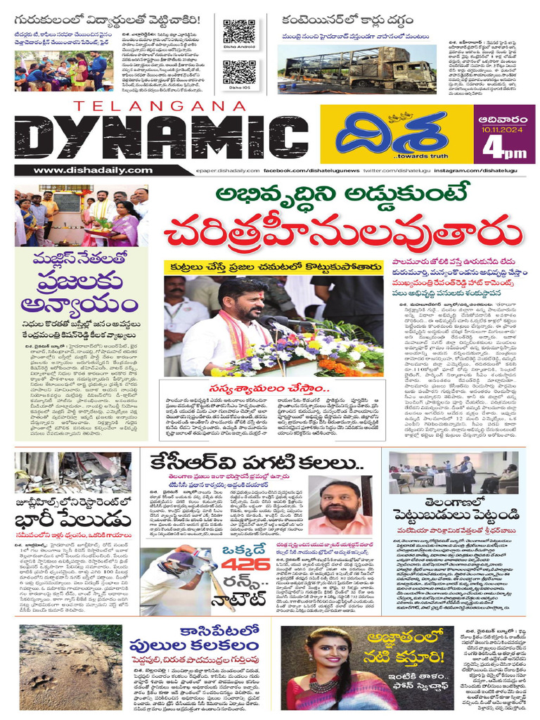 Disha-TS-Evening-10_10-11-2024 | PDF