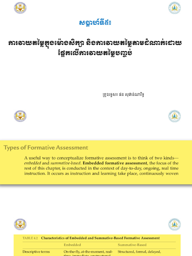 Week5 Embedded Formative Assessment and Summative Based Formative | PDF