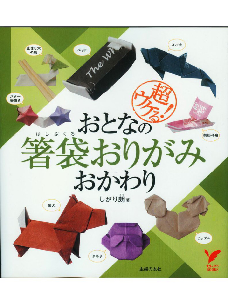 Chopstick Paper Origami | PDF
