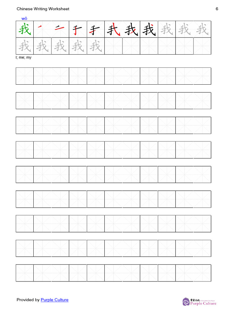 Worksheet 6 | PDF | Foreign Language Studies | Religion & Spirituality