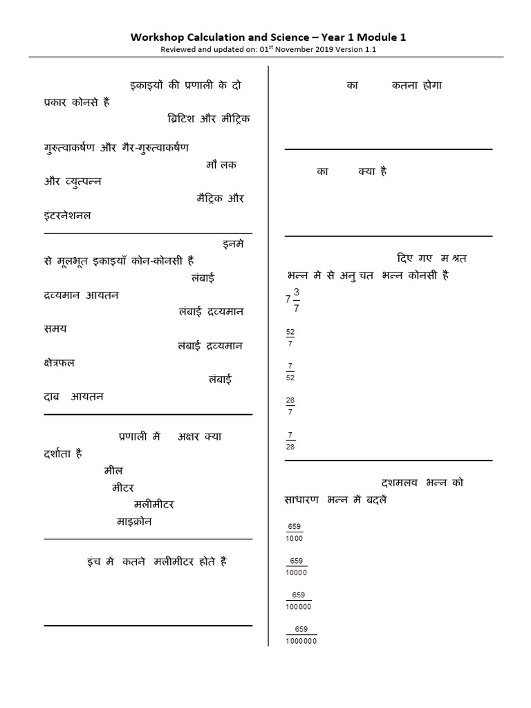 Workshop Calculation | PDF