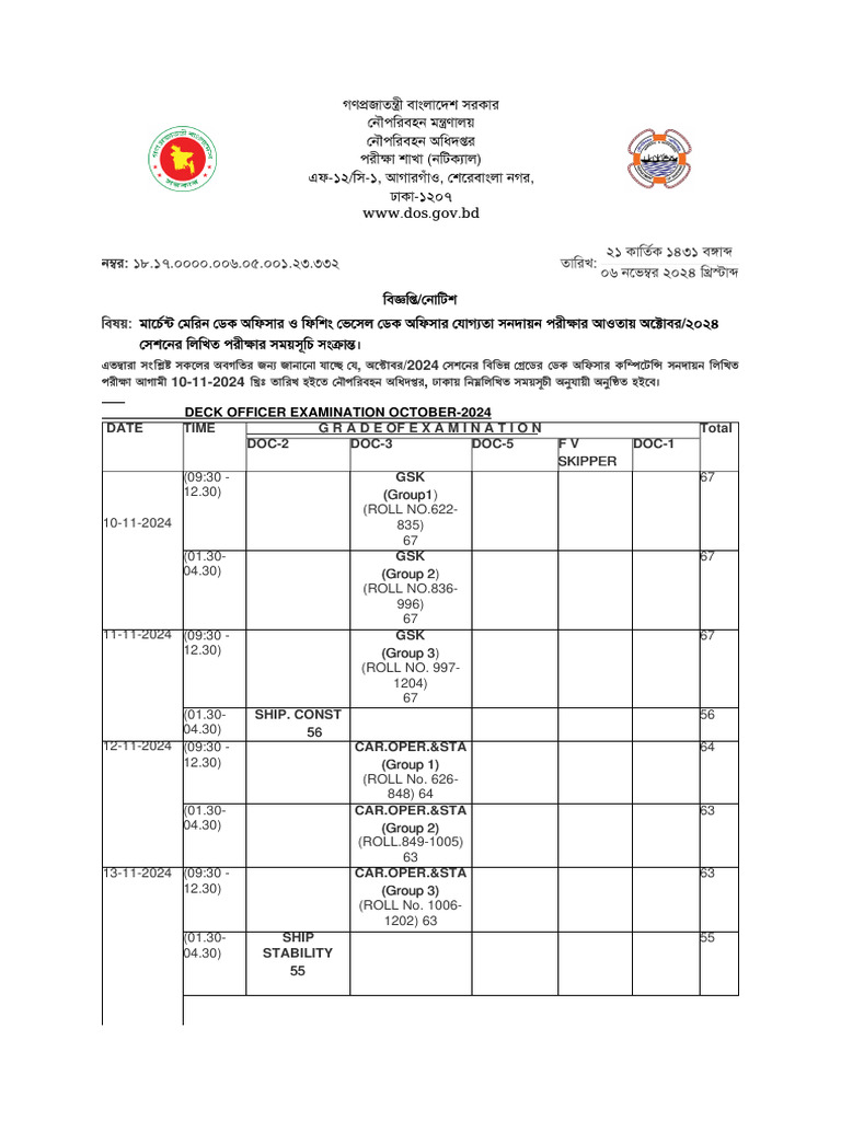 Exam Routine | PDF