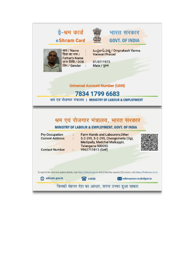 Uan Card | PDF