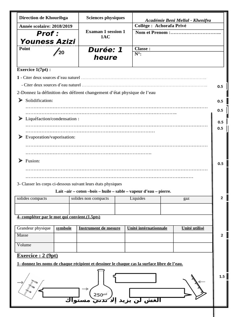 03 Devoirs S1 1er Annee | PDF | Le volume | Physique appliquée et interdisciplinaire