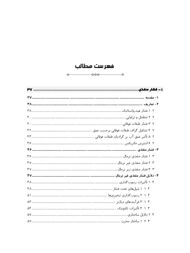 Bazger | PDF